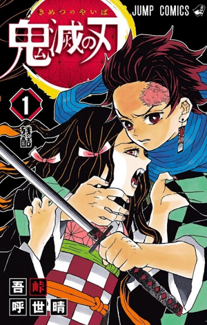 Star Comics | DEMON SLAYER - KIMETSU NO YAIBA: in omaggio lo speciale ...